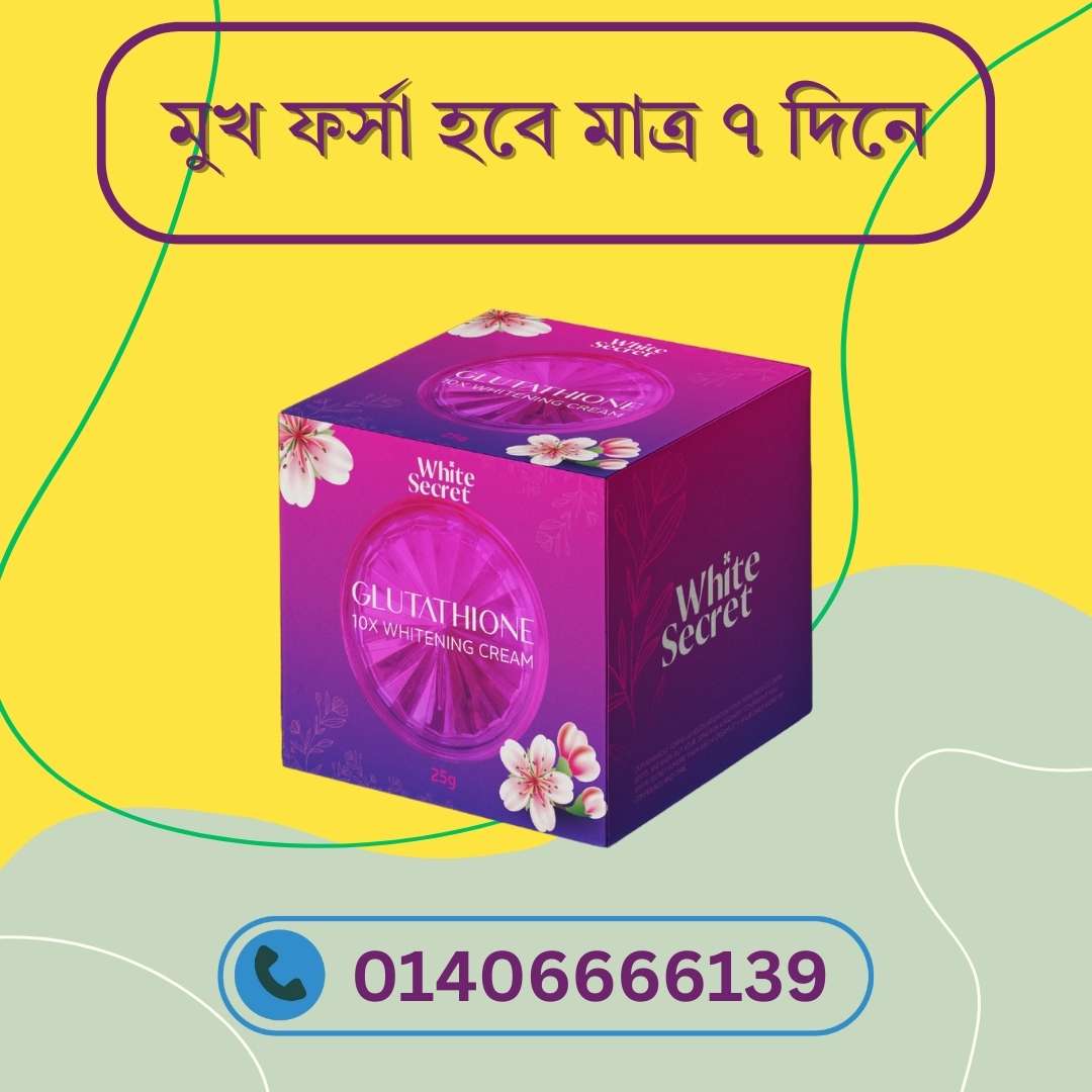 Whitening Cream Without Bleach – Bangladesh এ কোনটা Safe? || Blog