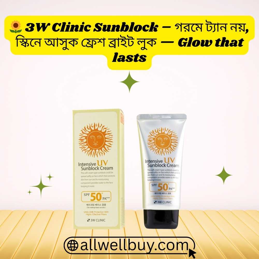 3W Clinic Intensive UV Sunblock Cream SPF 50+ Review Bangladesh || Blog